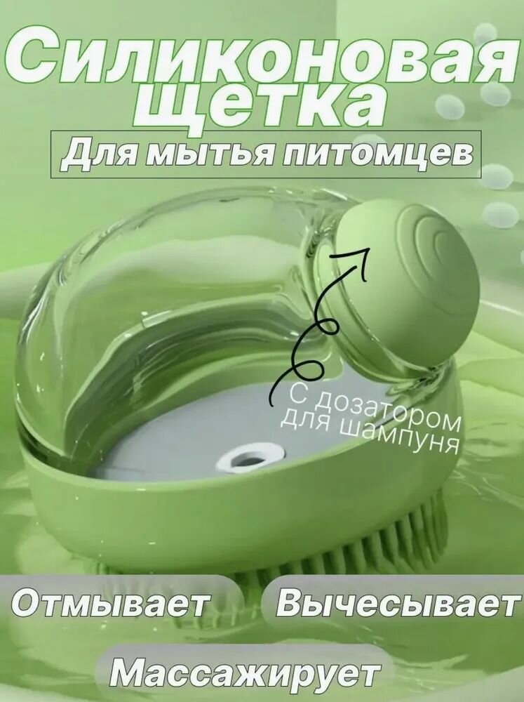 Силиконовая щётка-перчатка для купания кошек и собак Массажная расчёска для вычесывания шерсти Для тайских, бишонов, пуделей Удаление колтунов и линьки