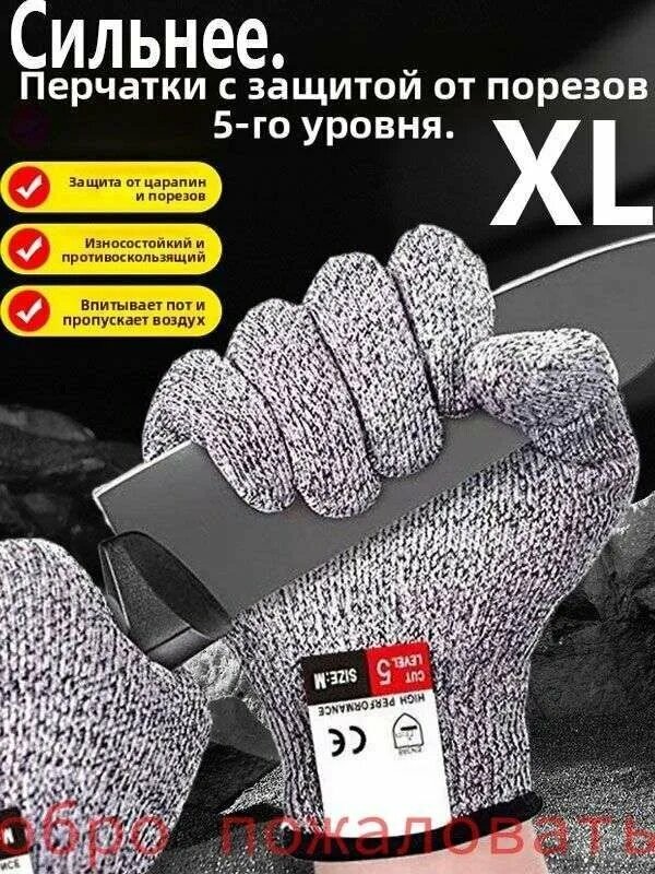 5-уровневые перчатки с защитой от порезов, материал HPPE, износостойкие, дышащие, устойчивые к разрывам, для кухни, разделки рыбы, садоводства, столярных работ, защитные перчатки от царапин