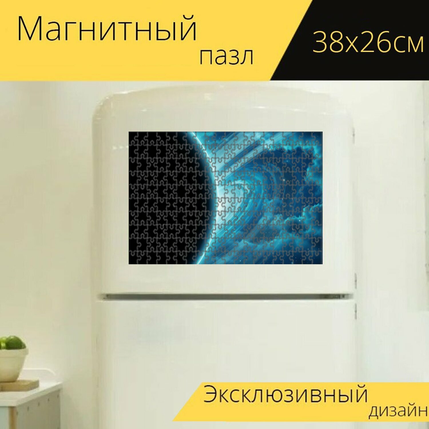 Магнитный пазл "Космическая планета с кольцами. Футуристический вид на небесное тело в глубоком космосе: сияющий ореол, звездное небо, голубые и бирюзовые." для интерьера, 38х26 см.