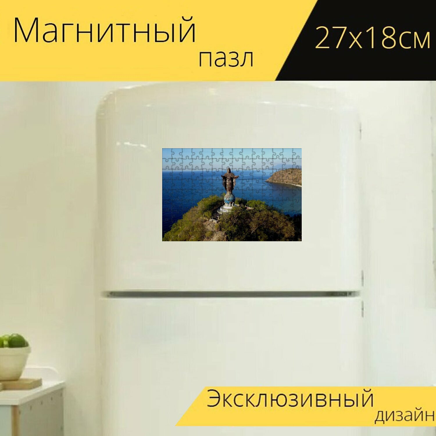 Магнитный пазл "Море, вода, морской берег" на холодильник 27 x 18 см.