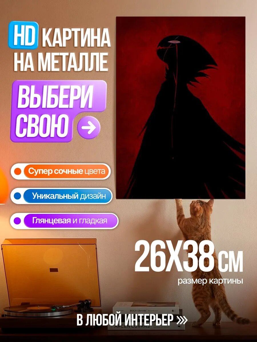 Картина на HD металле Тёмный силуэт плачет