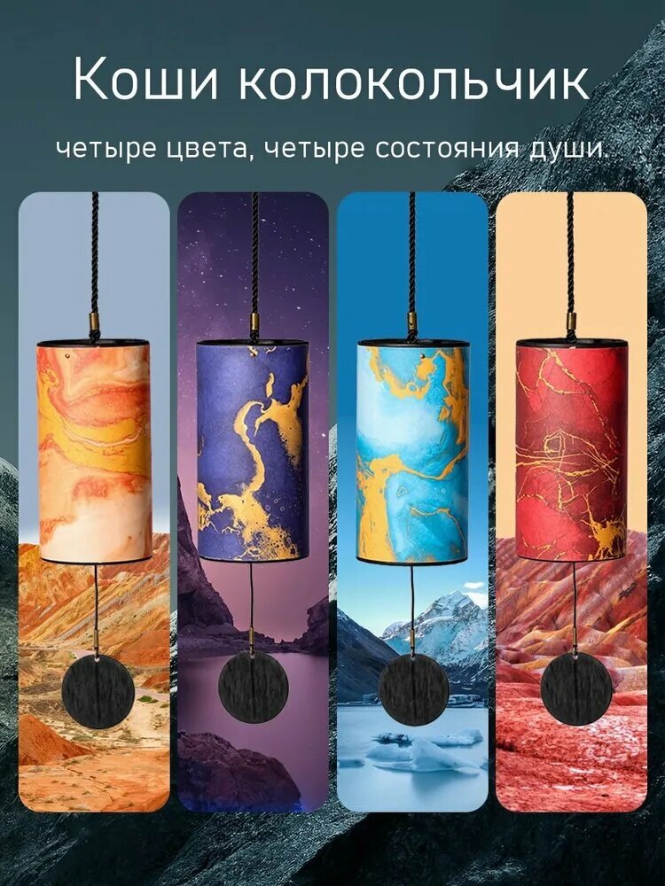 Колокольчик Коши Мелодический колокольчик. Музыка Ветра. Энергетическая серия