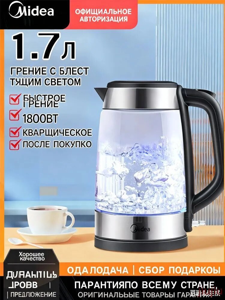 Электрический чайник Midea KI700830, черный, серебристый, 1.7 л, стеклянный корпус