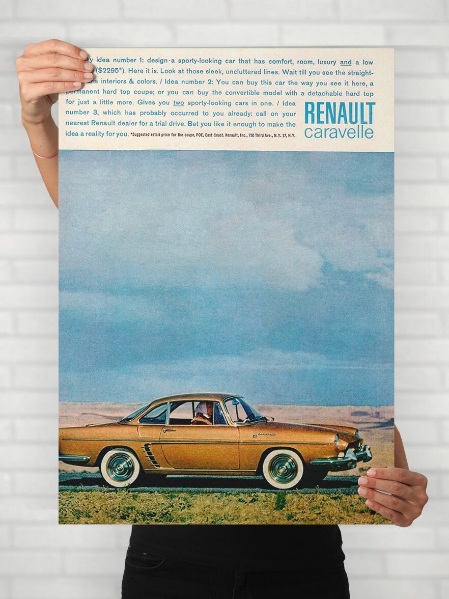 Плакат на стену для интерьера Авто и Мото (Рено Флорид Каравелла - Renault Floride Caravelle) - Постер по транспорту формата A1 (61x84 см)