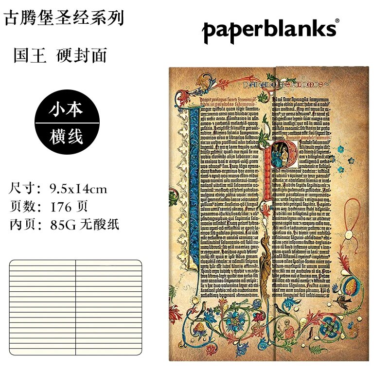 Paperblanks Блокнот "Gutengberg", 9.5x14 см, 176 л, в клетку