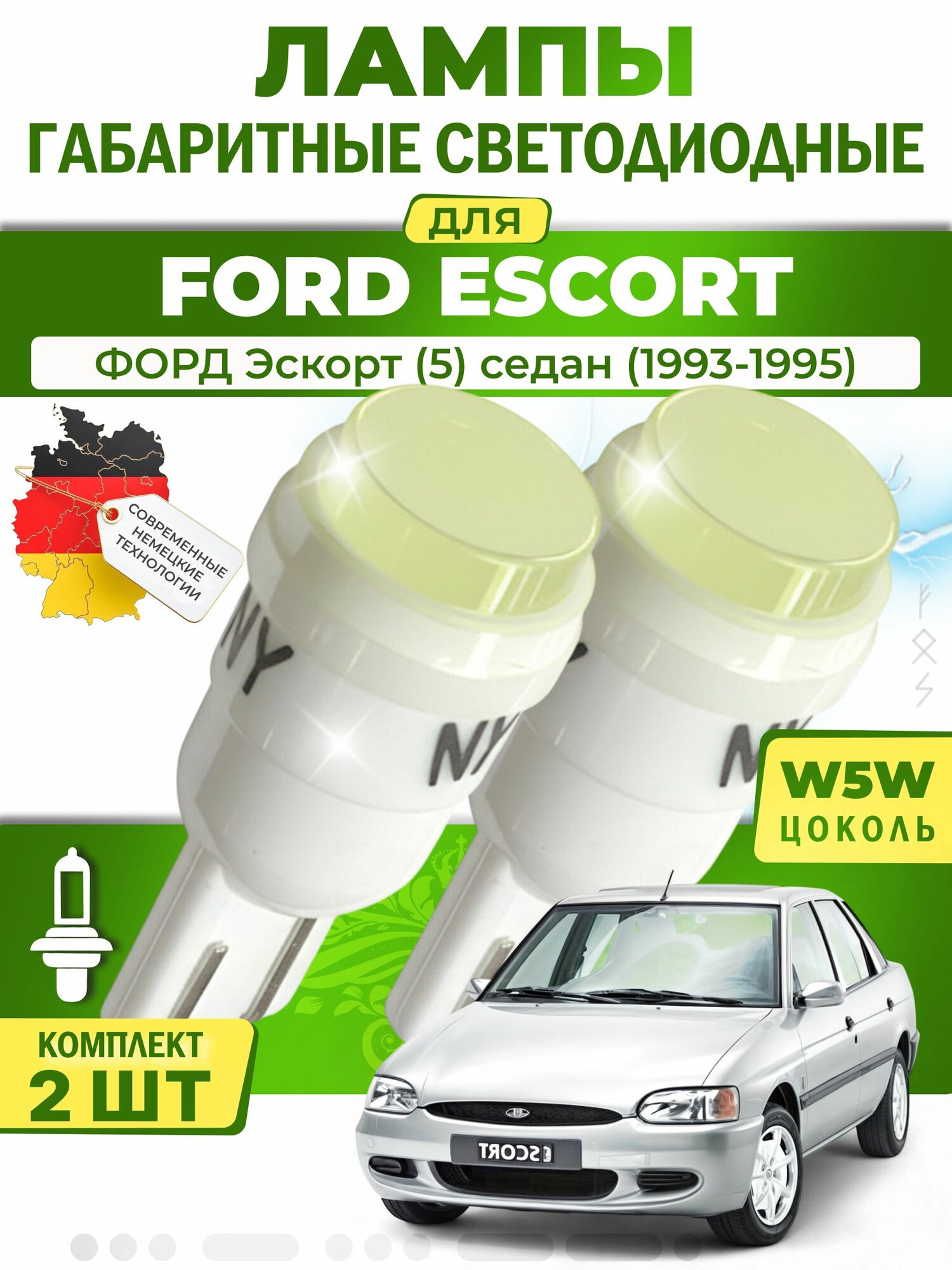 Лампы светодиодные габаритные для для FORD ESCORT V Saloon / форд Эскорт (5) седан (1993-1995), W5W ( LED - белый свет 6000k ) (комплект 2шт)