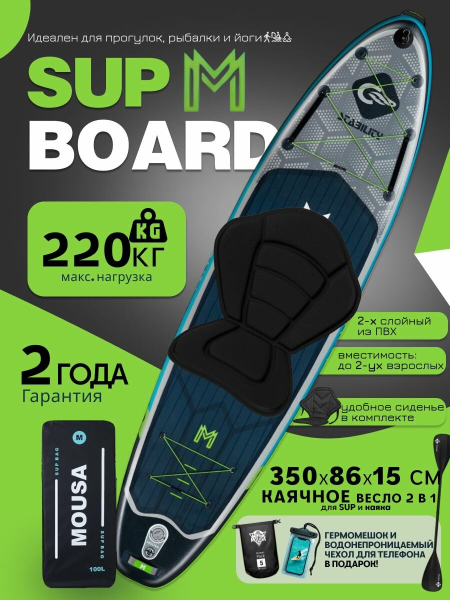 Сапборд Mousa Crocodile Grey PRO 350х86х15 см, надувной двухслойный, с сиденьем