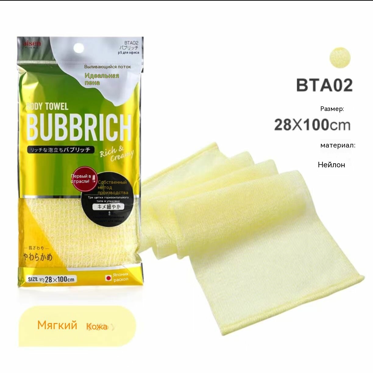 Полотенце для душа Aisen BTA02 Bubbrich, из нейлона, 28*100 см, мягкое для чувствительной кожи, японское качество
