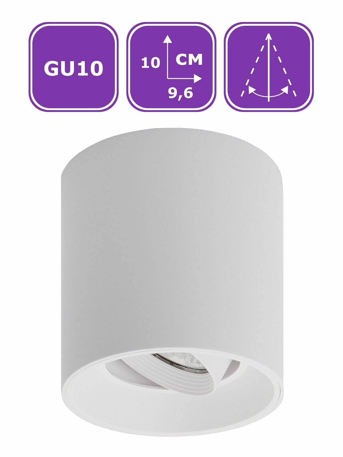 Спот потолочный накладной для натяжных или обычных потолков Maple Lamp PL101-WHITE, белый, GU10