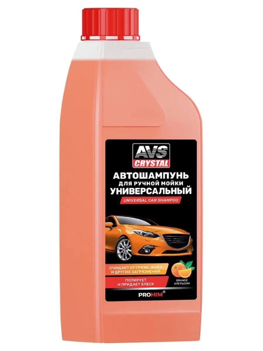Автошампунь для ручной мойки AVS Crystal универсальный Апельсин 1л
