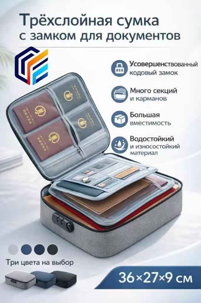 Органайзер для документов А4 с кодовым замком, водонепроницаемый, с ремнём для чемодана — для поездок, офиса и дома