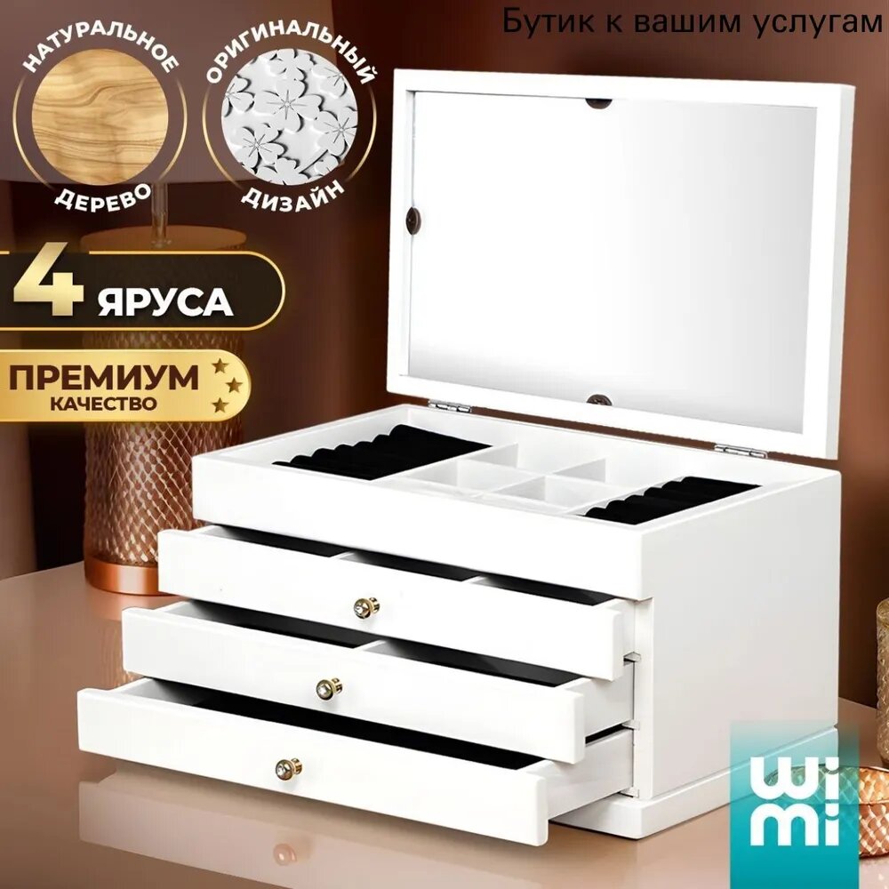 Органайзер