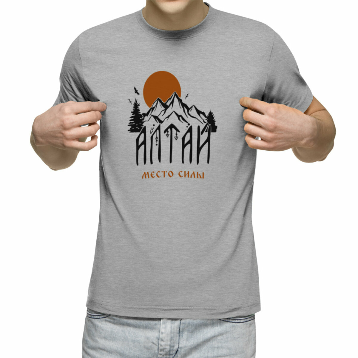 Мужская футболка «Алтай. Место силы. Россия» (серый меланж, 2XL)