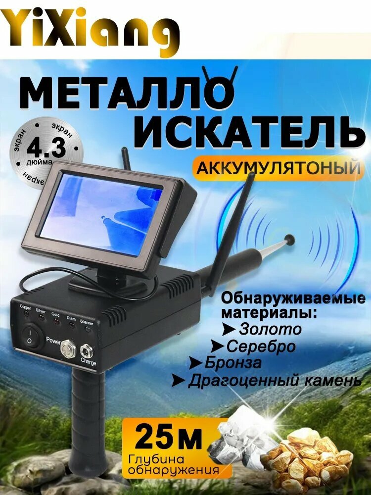 Металлодетектор AKS Plus с LED-подсветкой. Прибор для поиска золота, серебра, меди и артефактов.