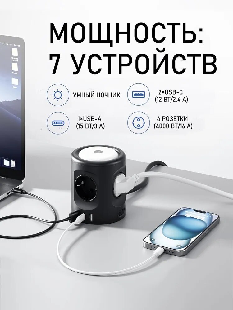 Удлинитель/сетевой фильтр 3М, 4 розетки, 2 USB-A, 1 USB-C, 4000Вт/16А, черный — фото 1