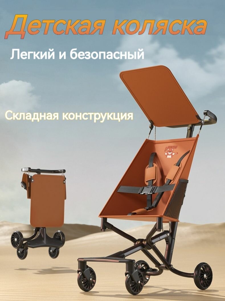 Складная коляска, вес 3,9 кг