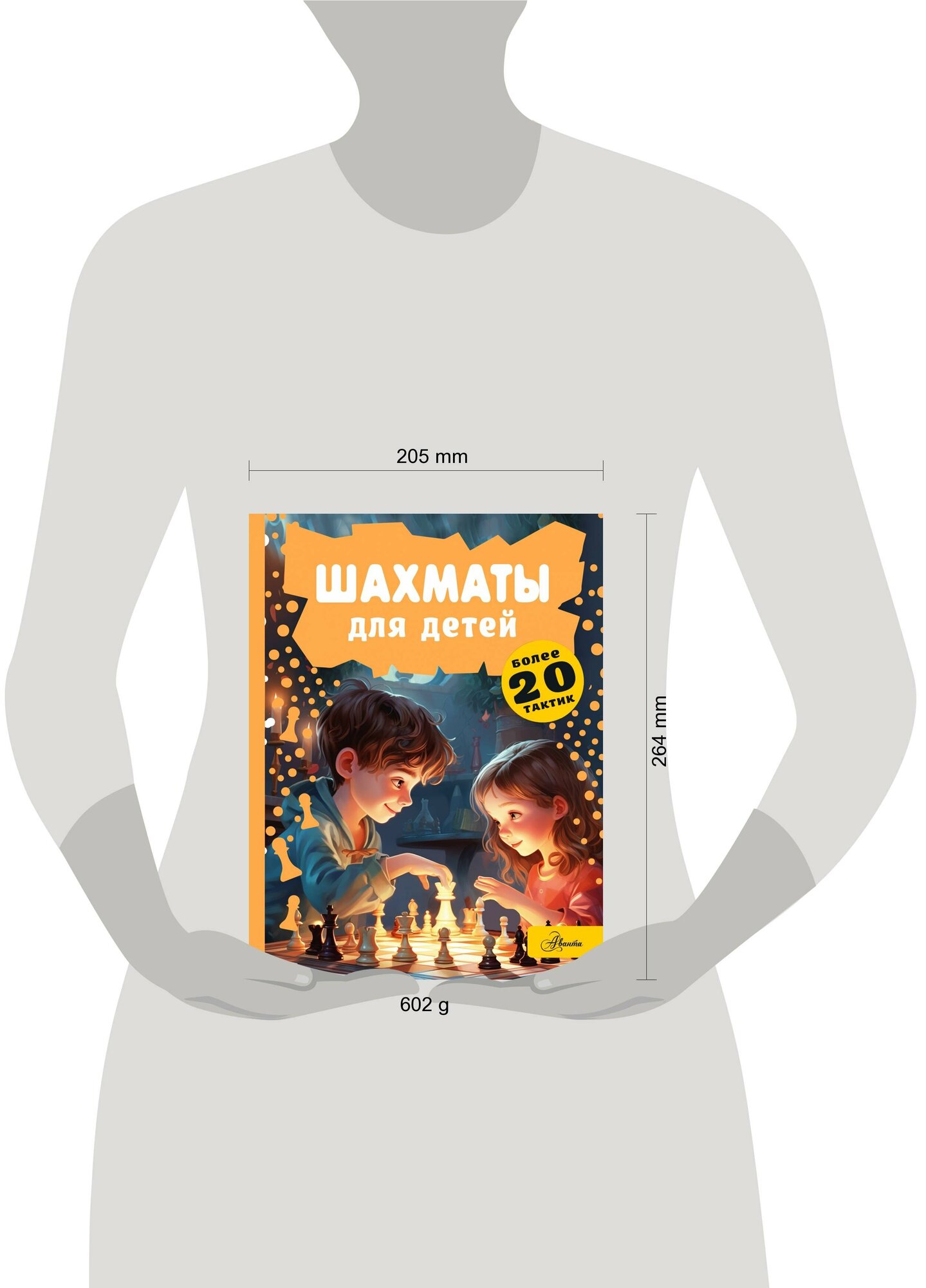 Шахматы для детей — фото 1