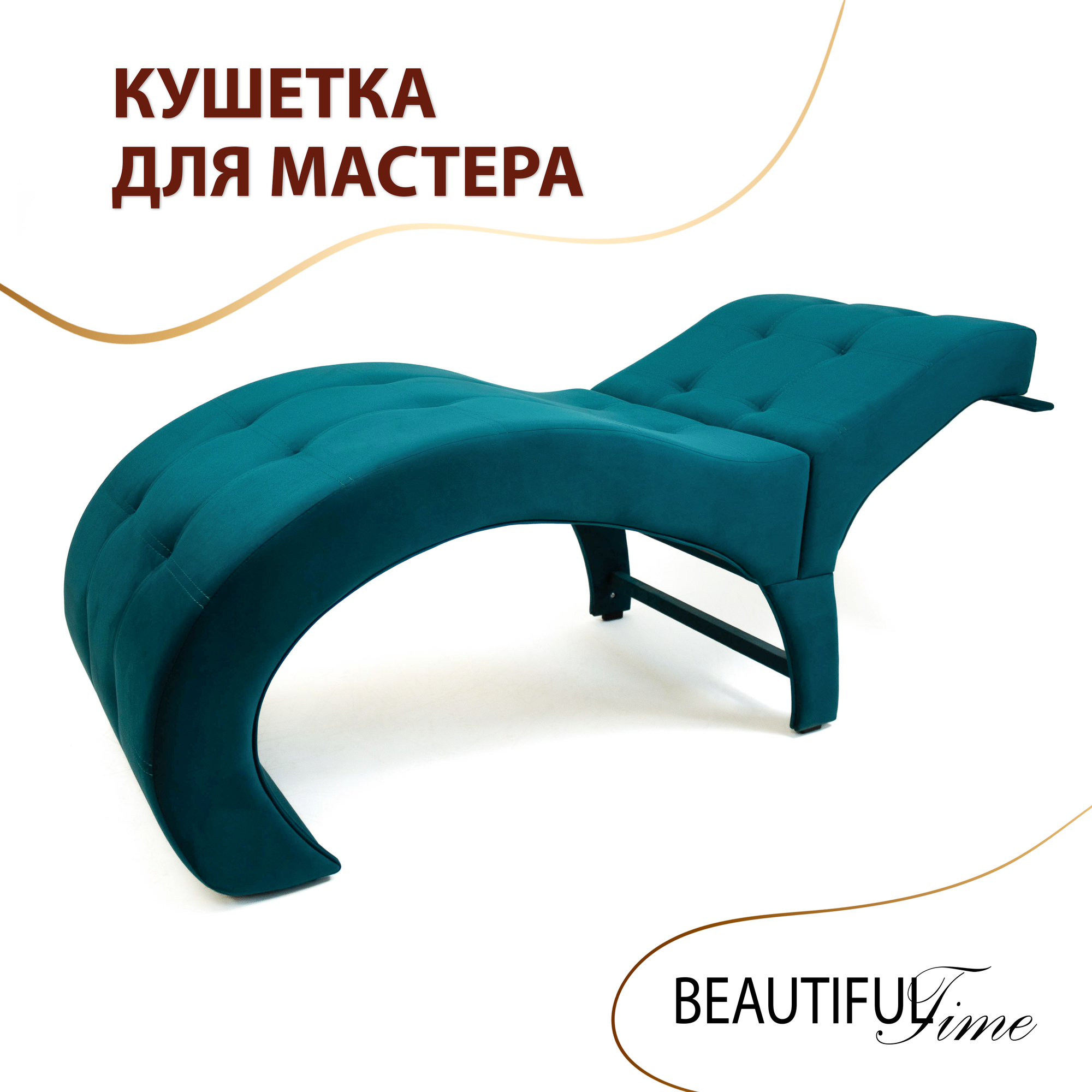 Анатомическая кушетка Beautiful Time, изумрудный велюр, с креплением для лампы, мягкая, разборная