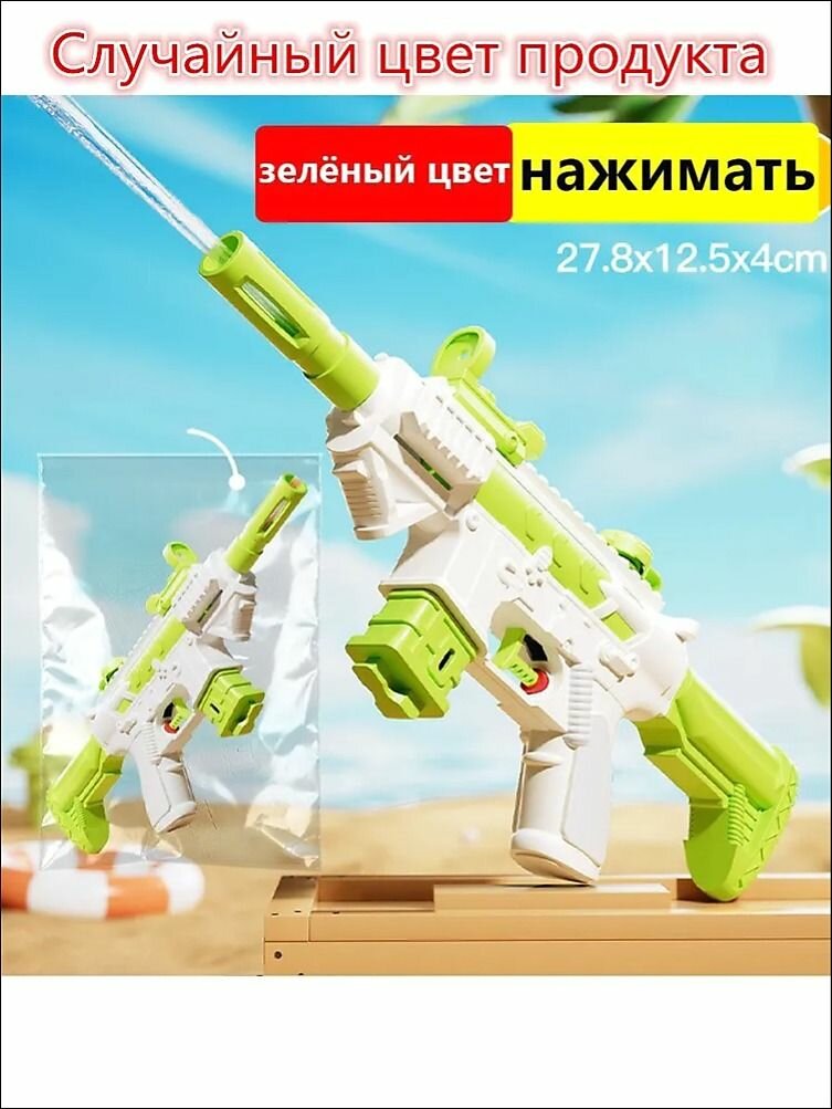 Водный пистолет Creator, длина 27,8 см, питание отсутствует, зеленый