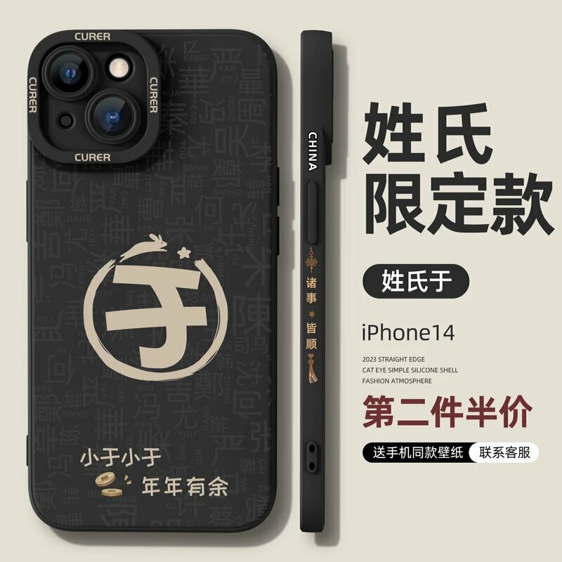 Чехол из жидкой силикона для iPhone 12 с гравировкой фамилии - Темно-ночной черный