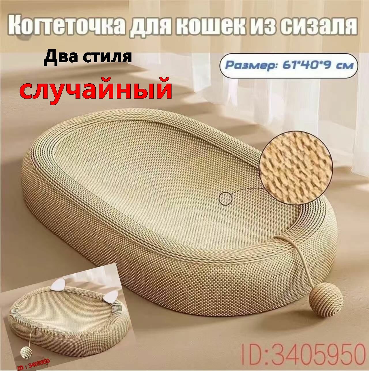 Веревка джутовая ткань когтеточка для кошки