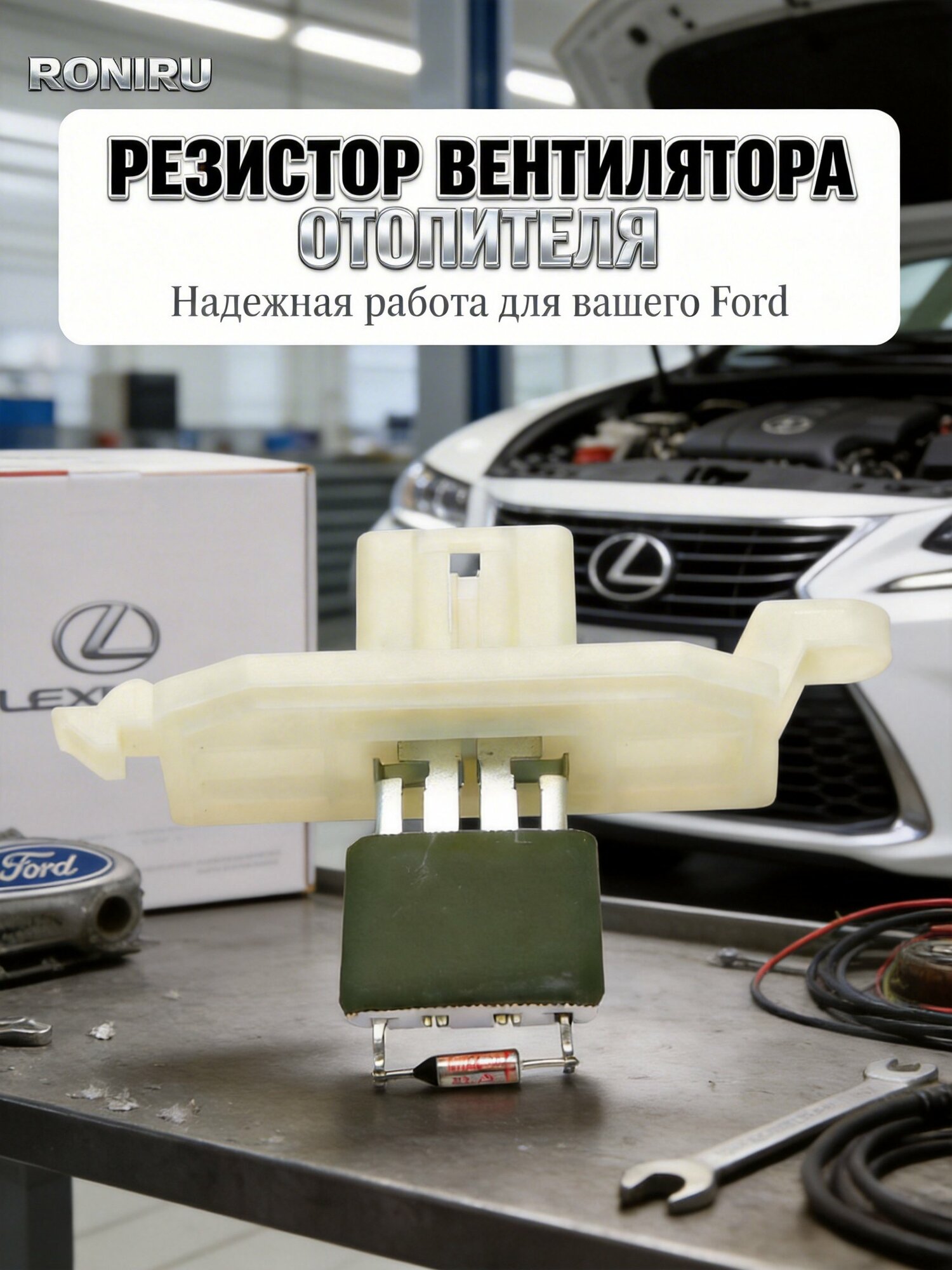 Резистор вентилятора электродвигателя отопителя, замена для Ford B-MAX C-MAX II ECOSPORT FOCUS III KUGA 1804471 AV1118B647AB AV1Z18591A