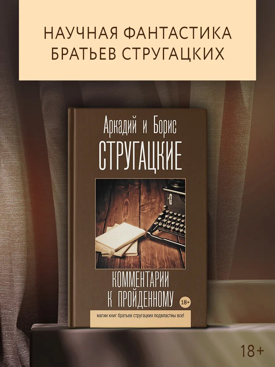 Комментарии к пройденному