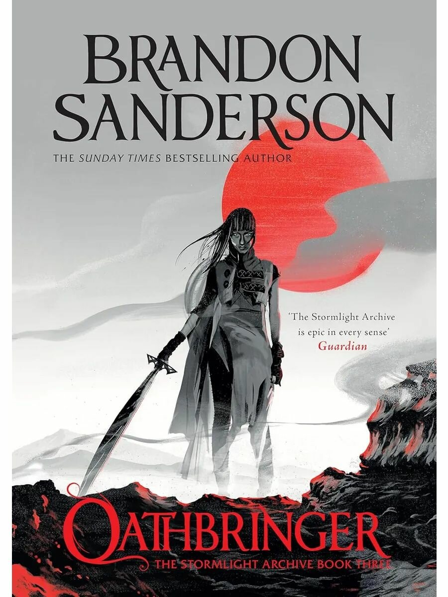 Oathbringer Brandon Sanderson Давший клятву