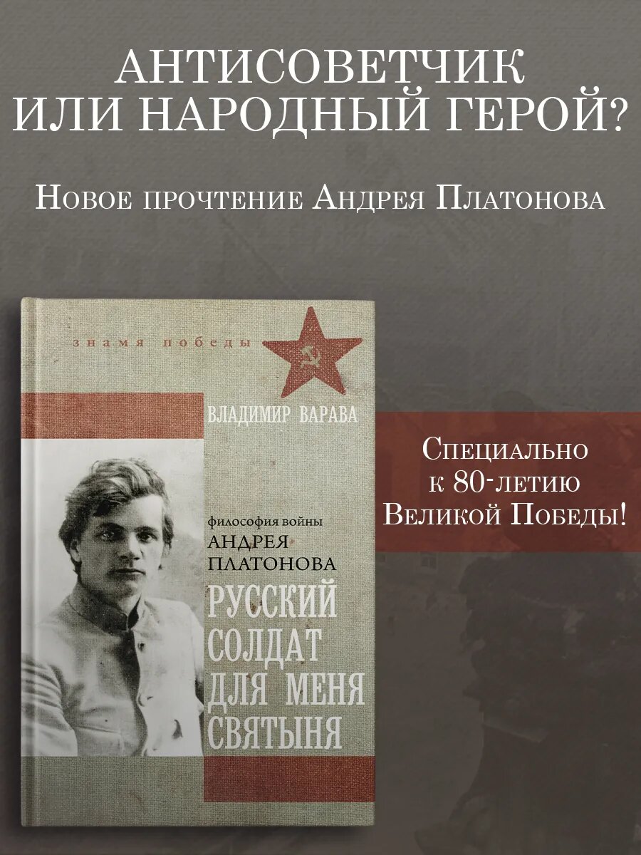Русский солдат для меня святыня