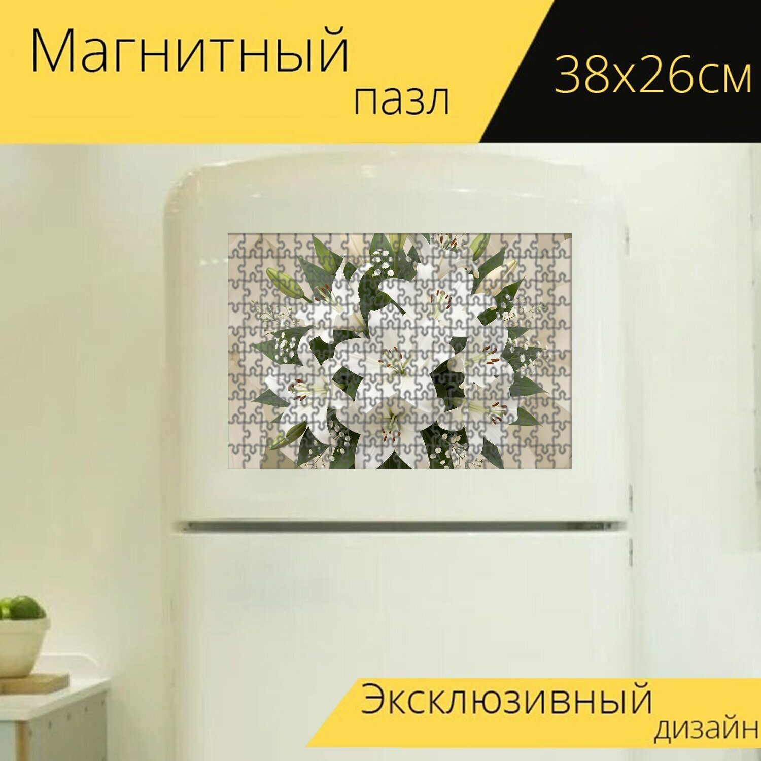 Магнитный пазл "Букет белых лилий. Нежная цветочная композиция с распустившимися лепестками, бутонами, гипсофилой и зелёной листвой на светлом фоне." для интерьера, 38х26 см.