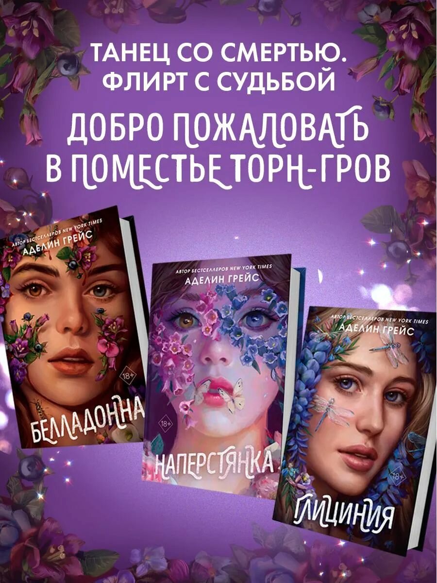 Белладонна — фото 1