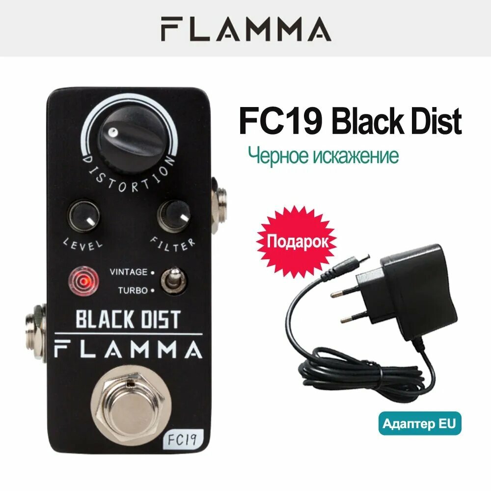 FLAMMA FC19 Педаль гитарных эффектов Distortion Vintage и Turbo Mode Функция True Bypass