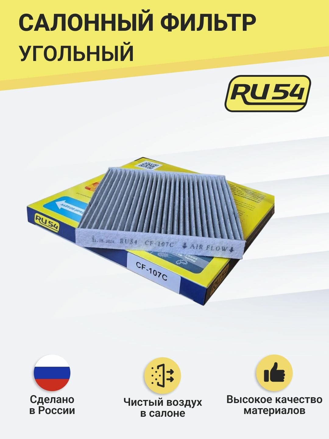 Салонный фильтр угольный для TOYOTA Passo 1, DAIHATSU Boon, Mira, Move, Sirion, Terios, Justy