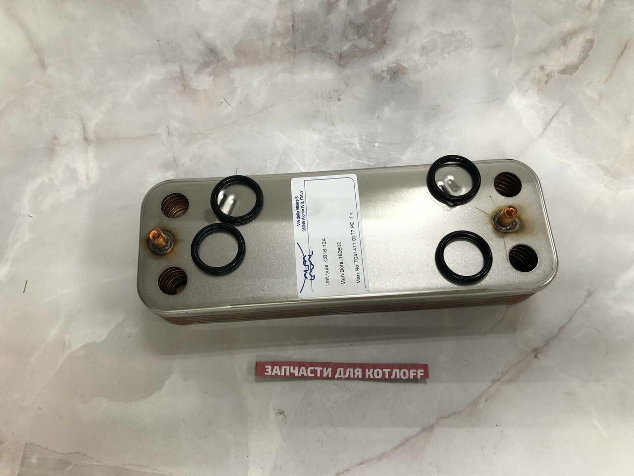 Теплообменник ГВС U032-24K/U034-24K, Bosch GAZ 3000 Buderus 87054062870