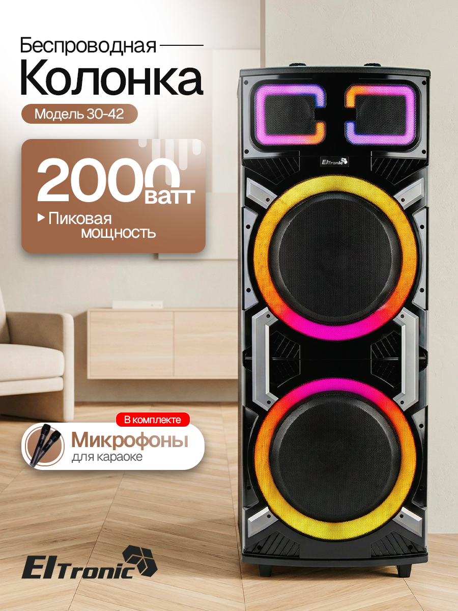 Портативная колонка ELTRONIC 30-42 CRAZY BOX (2х15", 2000W) 2 беспроводных микрофона, TWS