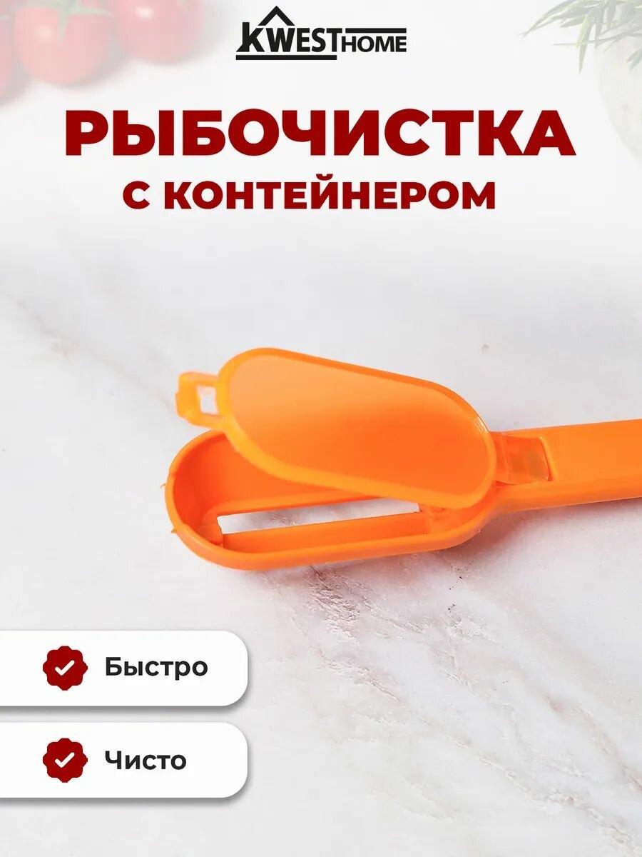 Рыбочистка ручная с контейнером для чешуи
