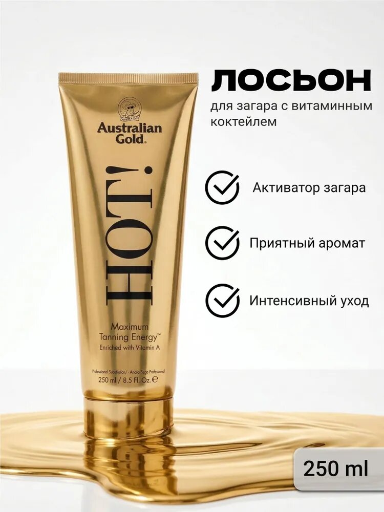 Лосьон для загара в солярии Australian Gold HOT! Maximum Tanning Energy витаминный комплекс, 250 мл