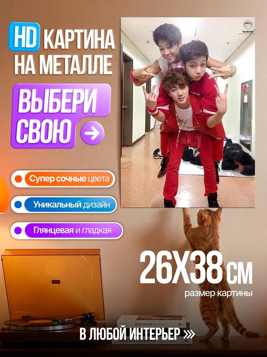 Картина на HD металле Парни в красном