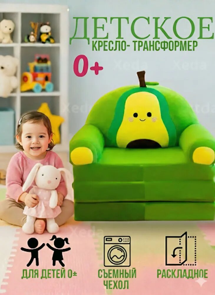 Мягкий и удобный складной детский диван, детское кресло, (для 1.7 лет)