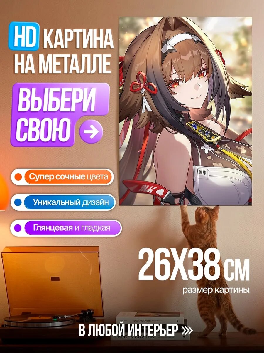 Картина на HD металле Девушка с красными глазами