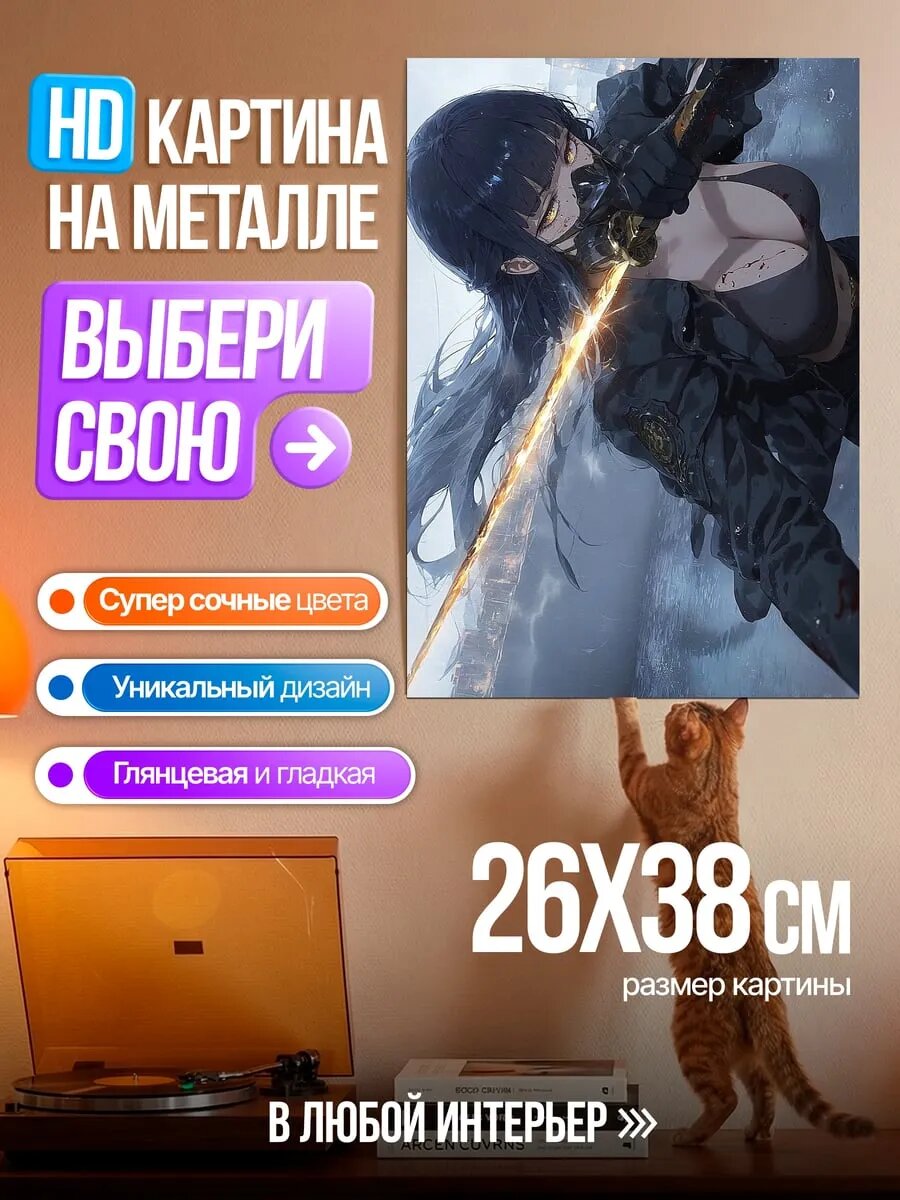 Картина на HD металле Девушка с мечом