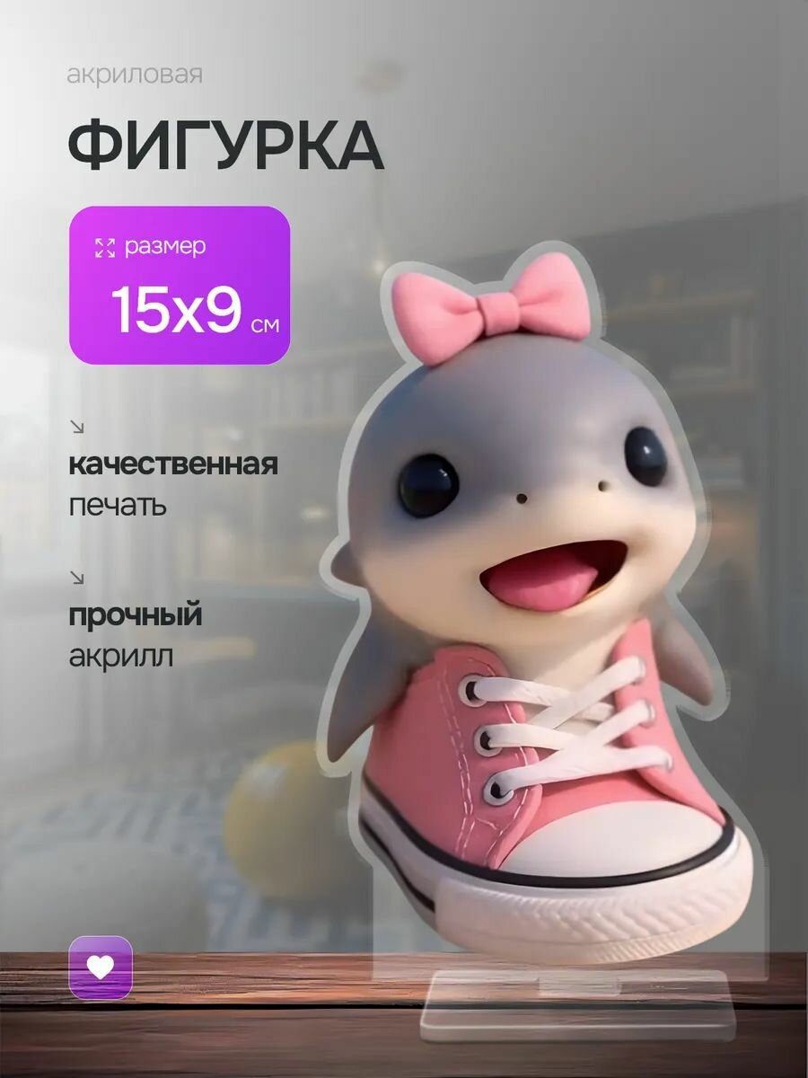 Акриловая фигурка тралалело тралала