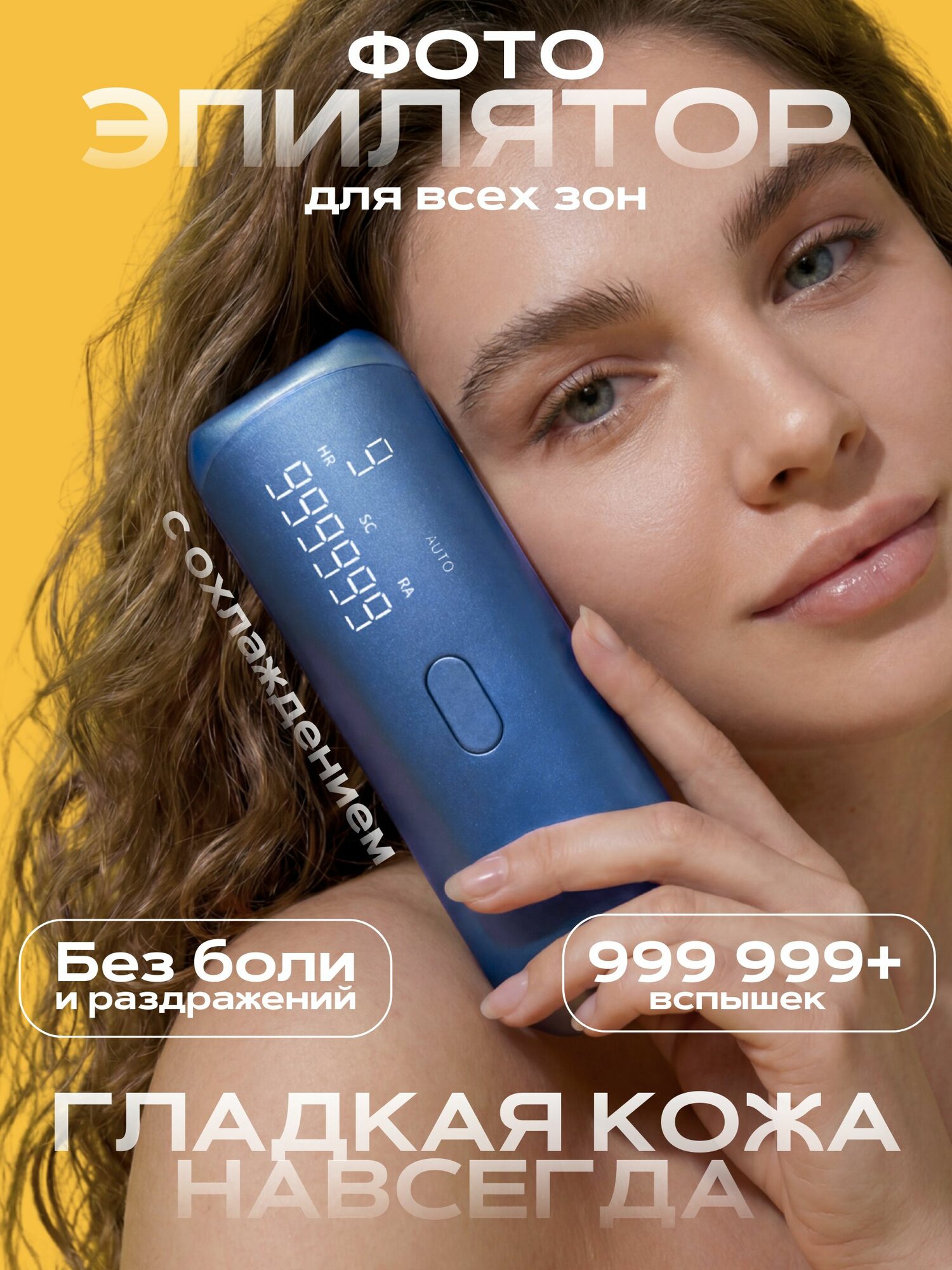 Idealius Фотоэпилятор foto