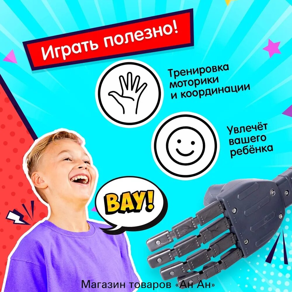 Игрушечная механическая рука-манипулятор робота, пластиковая, серая/желтая, длина 34.5 см — фото 1