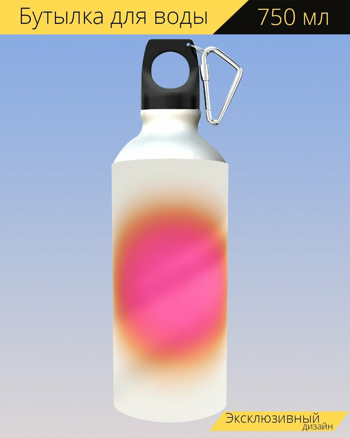 Бутылка фляга для воды "Розовая леденцовая конфета. Яркий круглый карамельный шар на светлом фоне с мягким свечением и белой палочкой. Минималистичная." 750 мл. с карабином и принтом