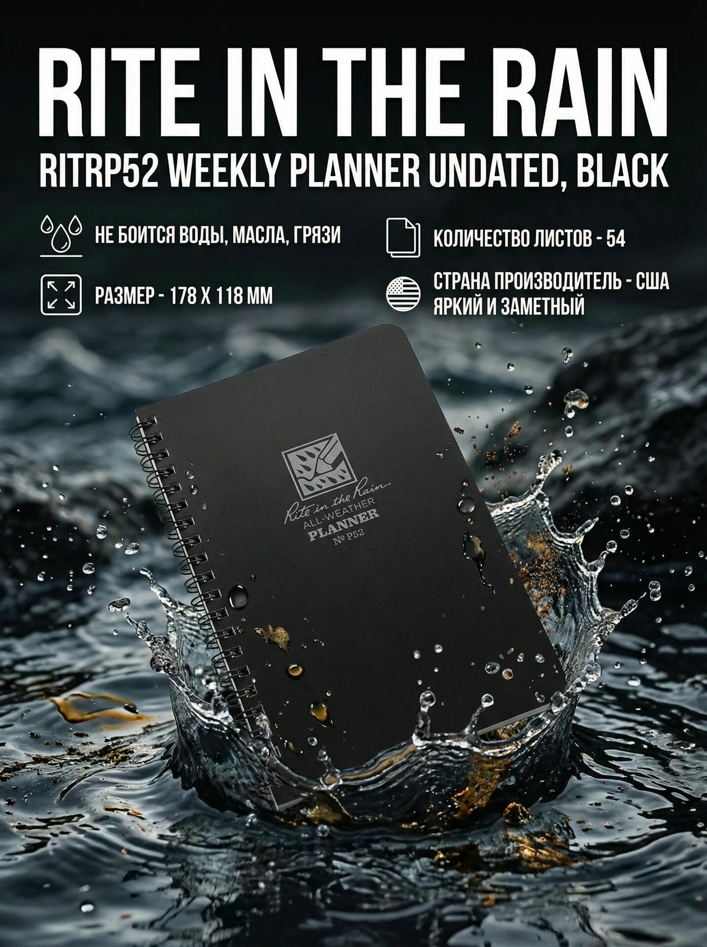 Блокнот Rite in the Rain RITRP52 Weekly Planner Undated, Black