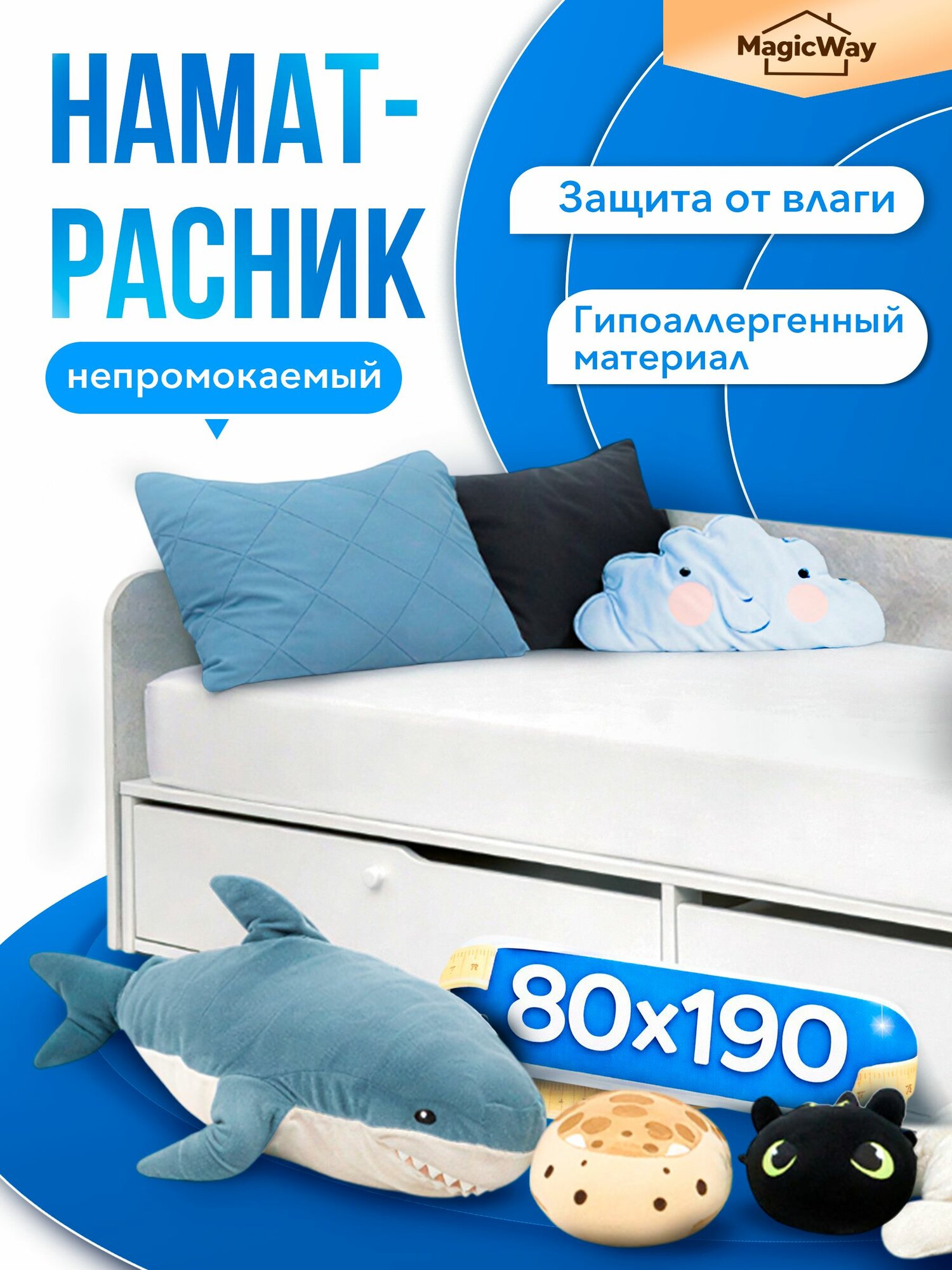 Непромокаемый наматрасник 80х190 с резинкой по кругу / непромокаемая простыня / Детский водонепроницаемый чехол на матрас