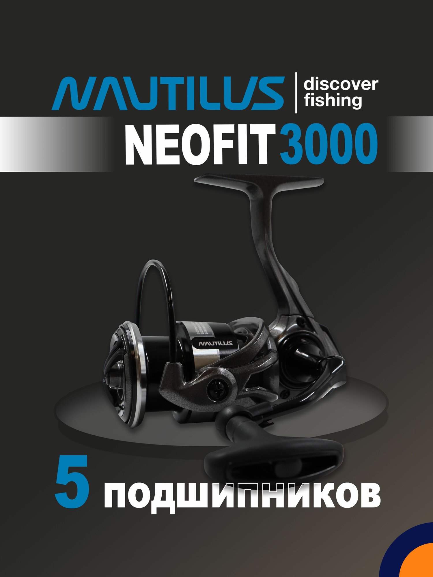 Катушка NAUTILUS NEOFIT 3000 рыболовная спиннинговая