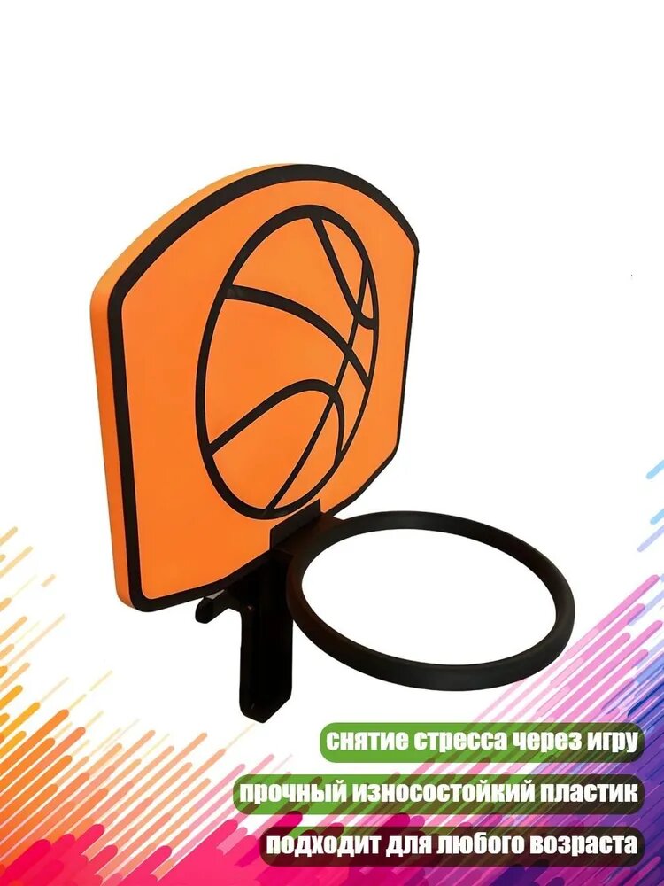Кольцо баскетбольное