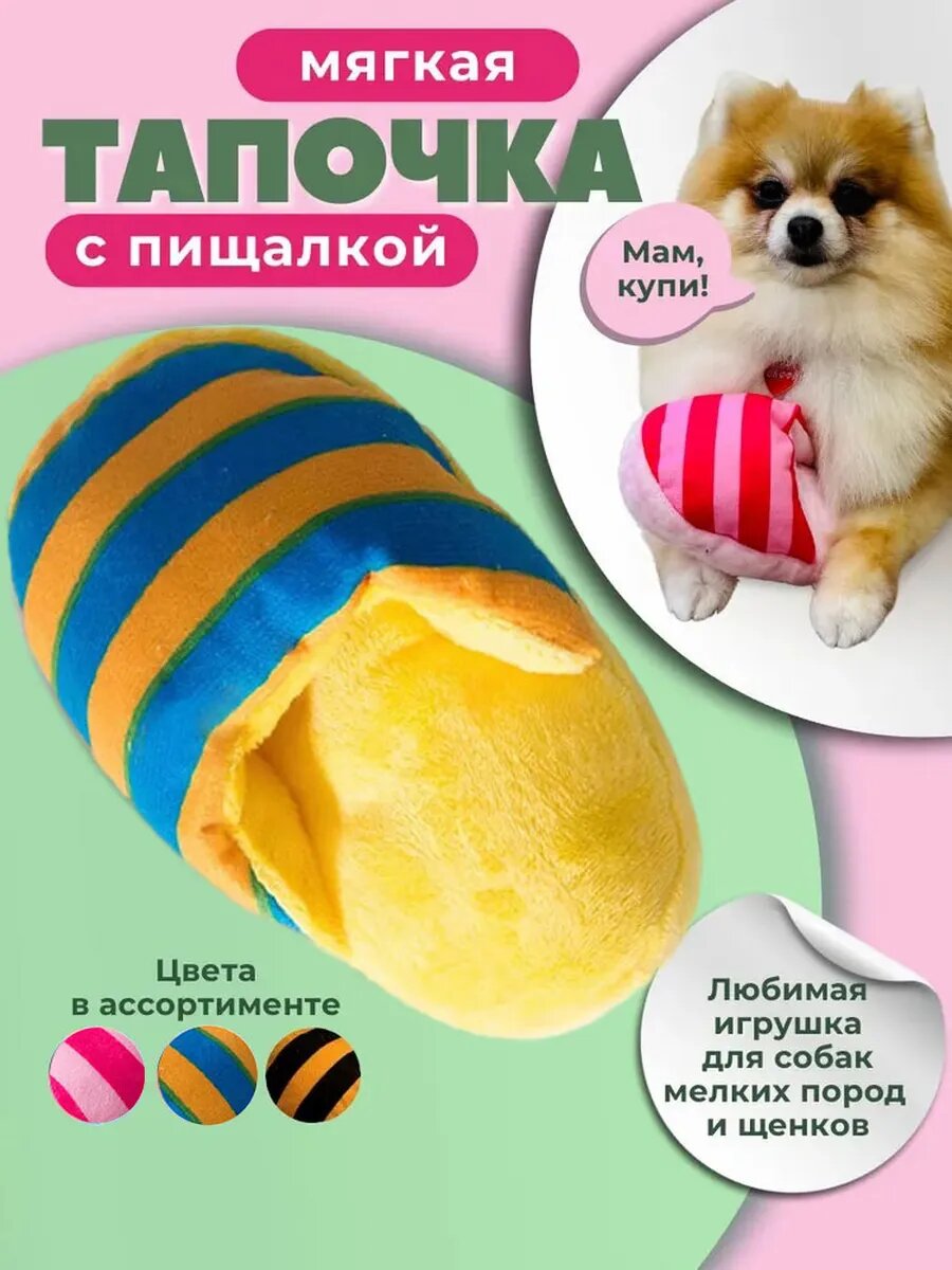 Мягкая игрушка для собак синяя пищалка